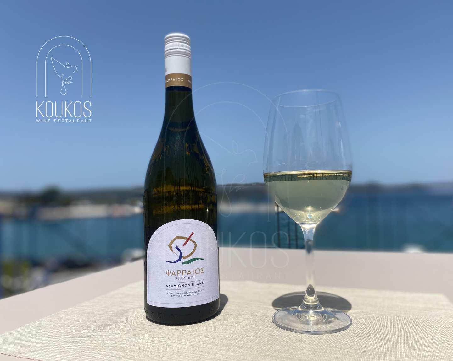 Ψαρρέως - Koukos Wine Restaurant